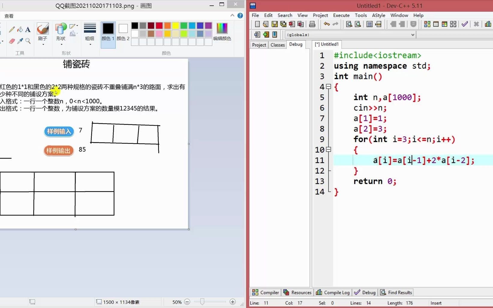 【新学期43】C++ 《铺瓷砖—递推算法》