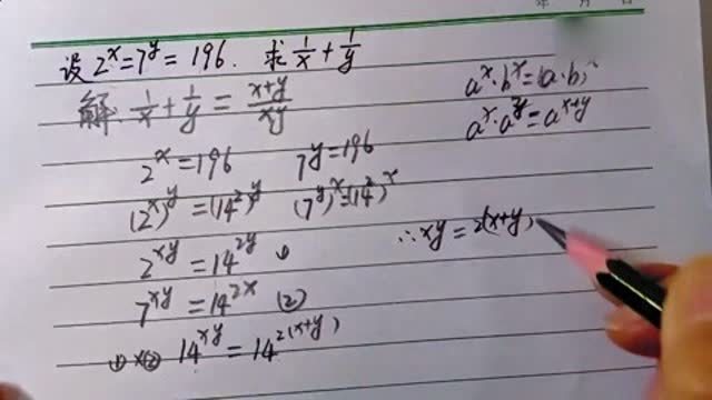 初中数学竞赛题,难倒了很多考生,没有灵活应用这几个公式