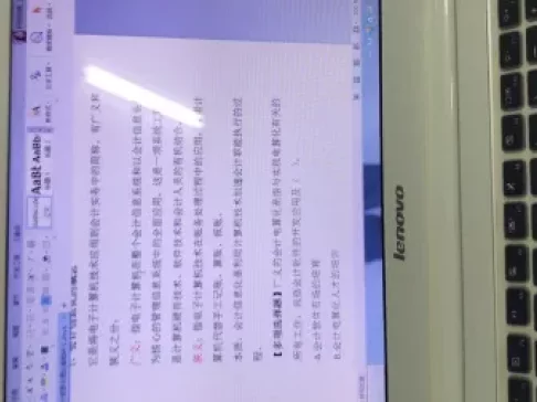 会计电算化基础理论