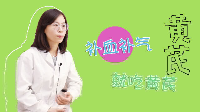黄芪补气效果佳!是健脾补肺的良药,这3类人却不适用