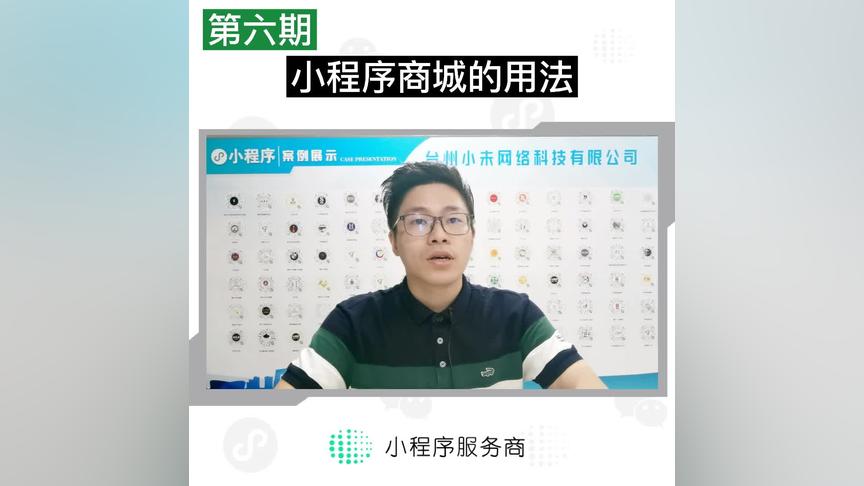 怎么用小程序商城#小程序商城