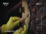 [我在故宫修文物]第一集 深藏故宫库房的珍宝重回寿康宫