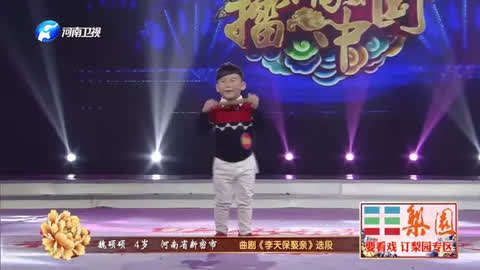 曲剧《李天保娶亲》选段 魏硕硕:满天乌云风吹散