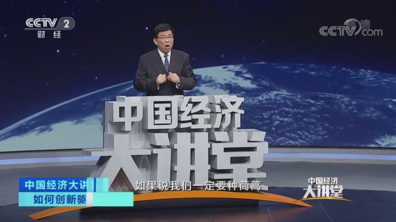 [中国经济大讲堂]土壤污染防治之路未来如何走