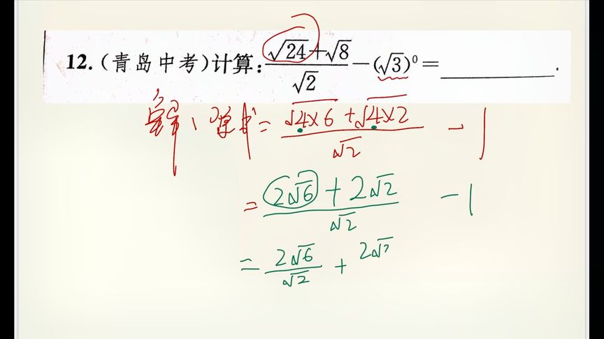 北师大版八年级数学 第18课时 实数—回顾与思考