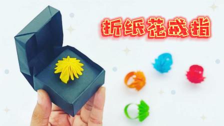   手工教程:折纸戒指 简单手工 幼儿园手工 亲子手工 创意折纸