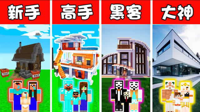 我的世界:四分的教两分的做别墅?高手也不行了吧!