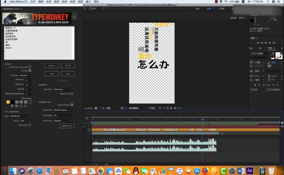 如何制作左右文字动画视频