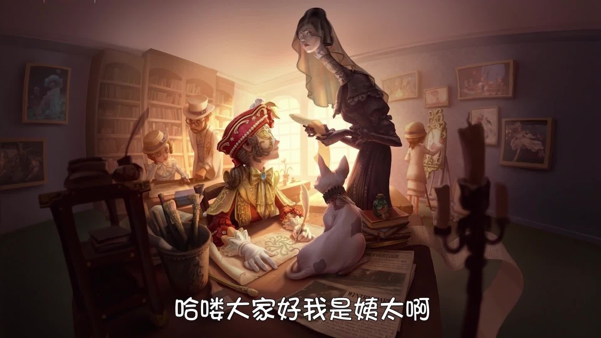 第五人格:女仆园丁登场!三周年紫皮卡换谁呢?