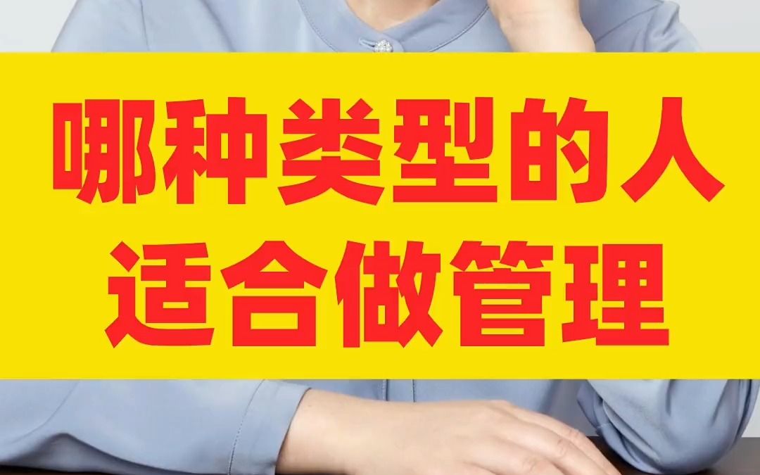 376- 真正的管理者是懂得去影响别人而不是控制别人