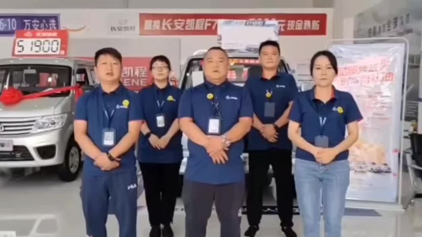 奋战五一!长安凯程云南睿安红河久安店!