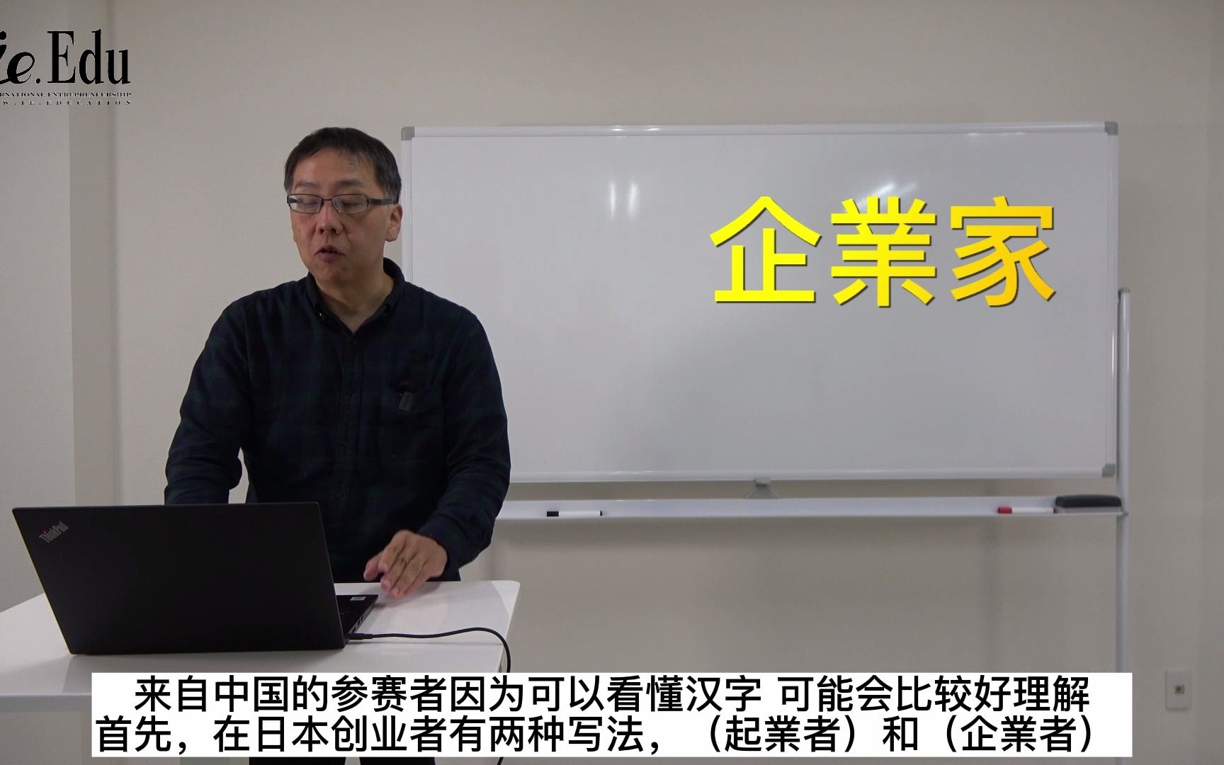 京都大学生国际创业大赛指导课程公开课