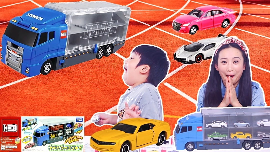 多美卡收纳车13辆小车帅酷亮相