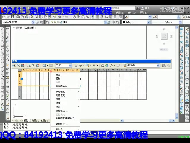 cad教程64位cad2014下载制图软件cad下载