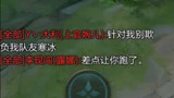 王者荣耀:求针对!新赛季就这么狂?国服第一杨戬满足你!