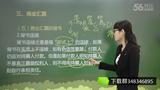 218会计从业资格证财经法规对啊网第二章票据结算方式 4 318