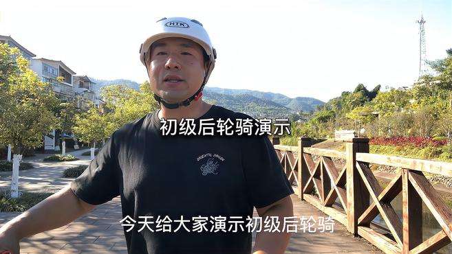 张哥单车技巧分享,后轮骑初级阶段踩塔抬起前轮练习