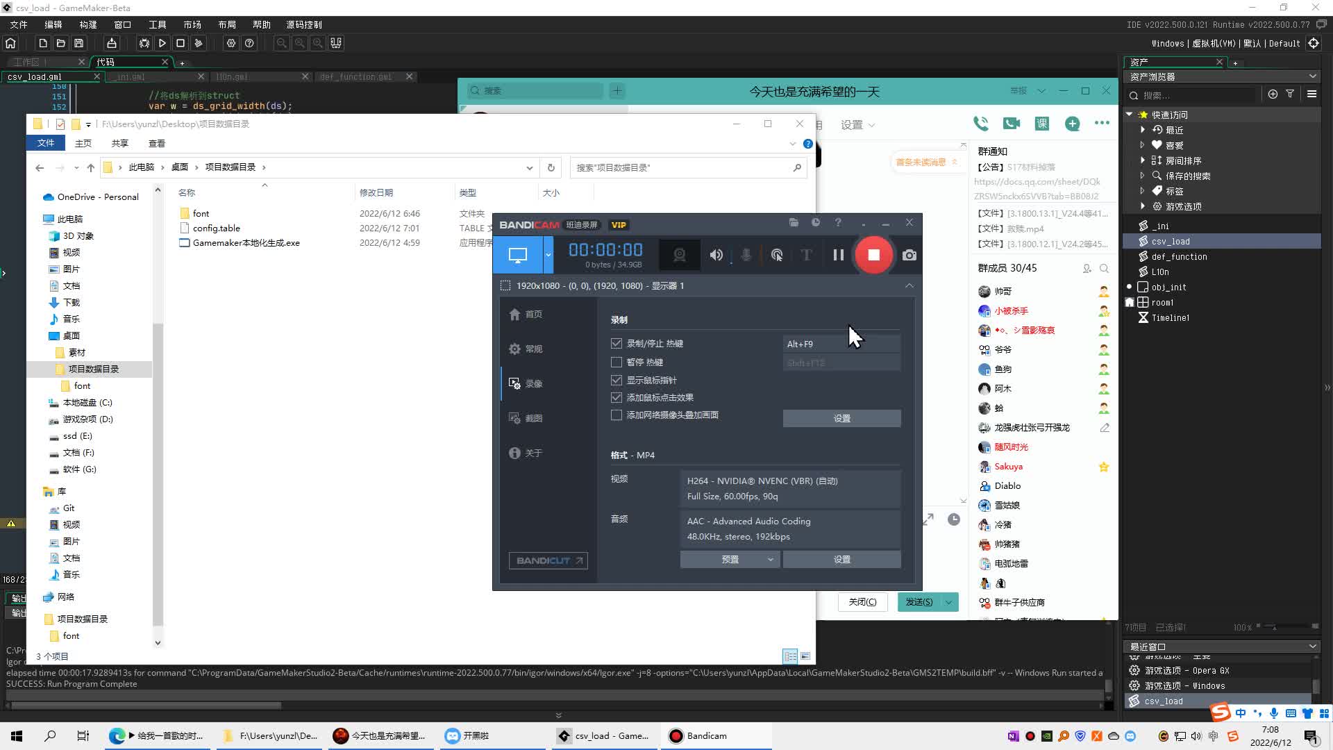 gamemaker 一些练习