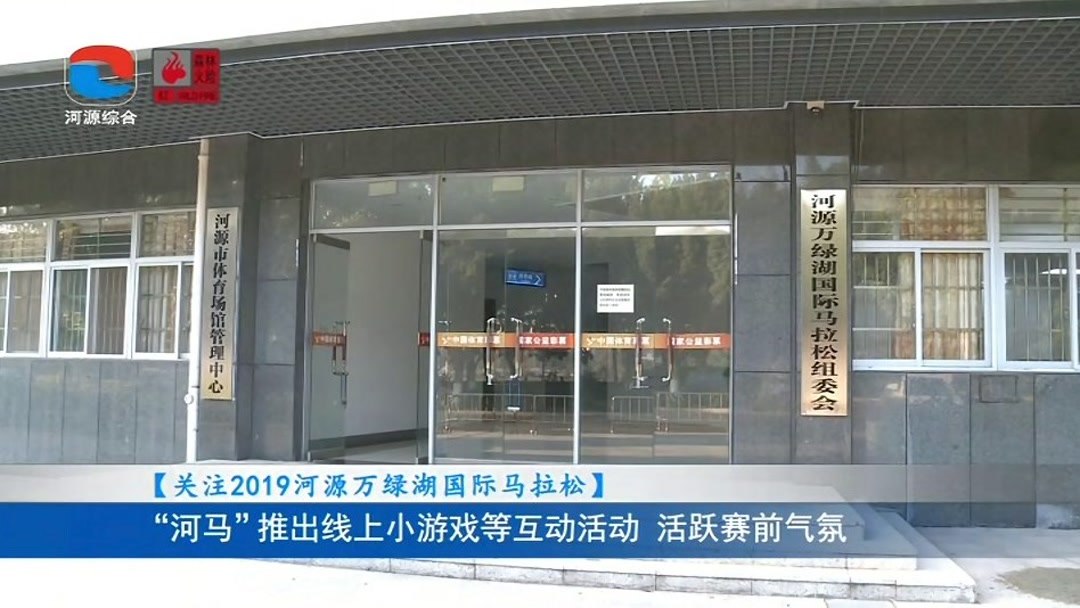 “河马”推出线上小游戏等互动活动 活跃赛前气氛