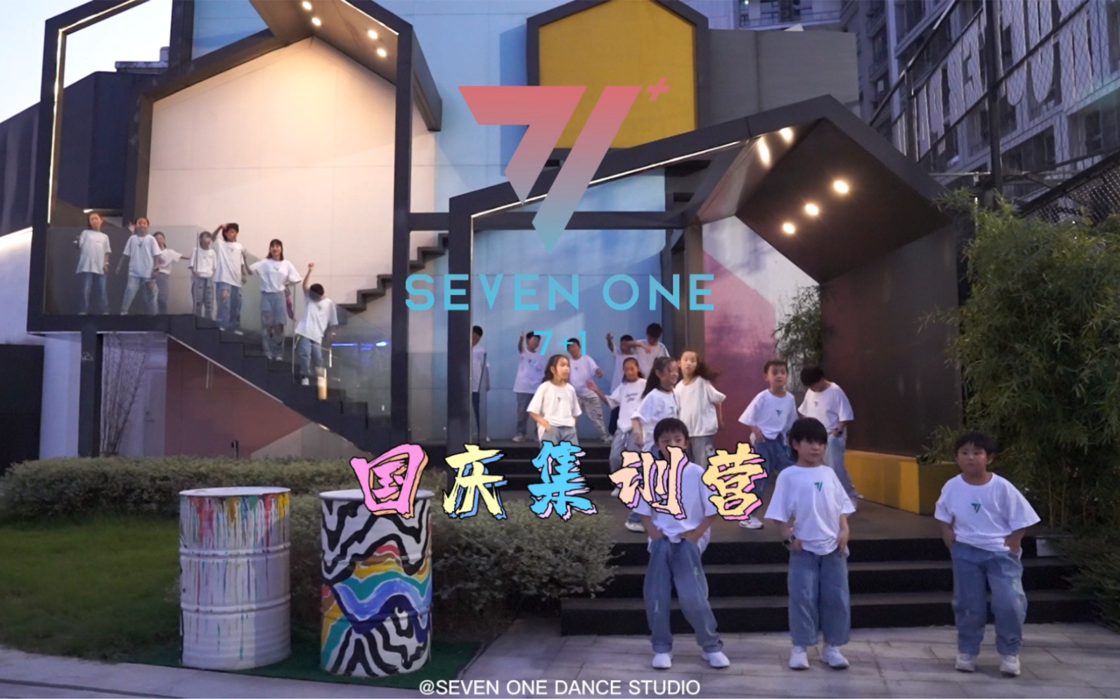 杭州SEVEN ONE舞室|《简单爱》-周杰伦