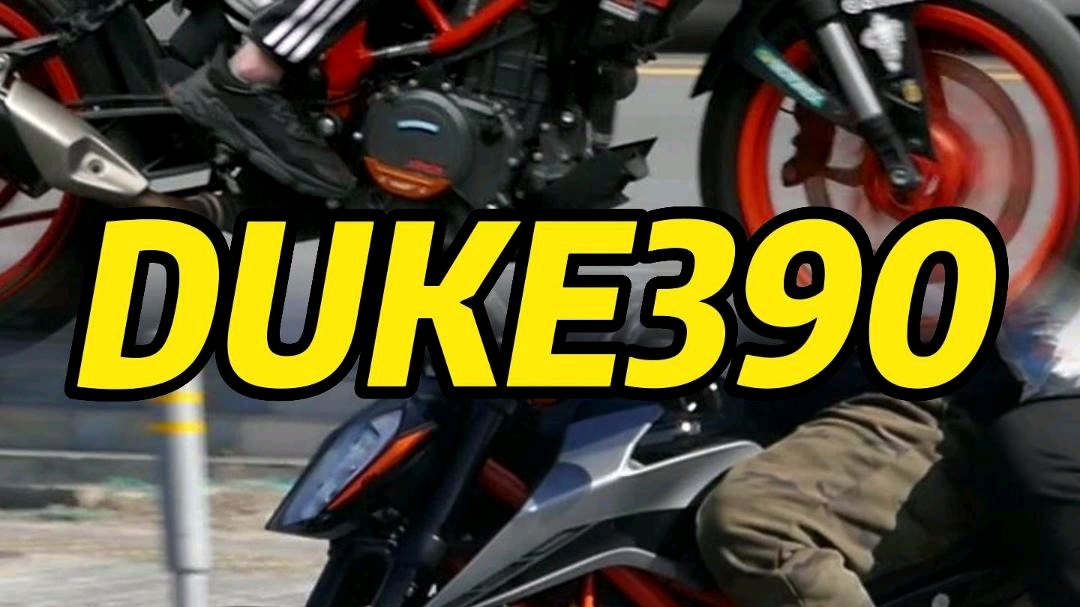 Ktm duke390小合集-排量不大,但有点可怕的经典街车。轻巧的身体,...