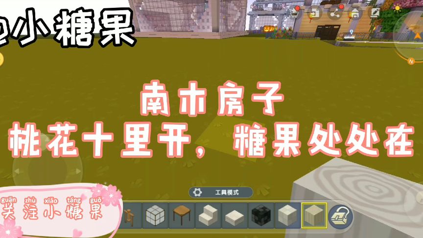 迷你世界:小糖果,来做楠木房子,小伙伴们,感觉怎么样?