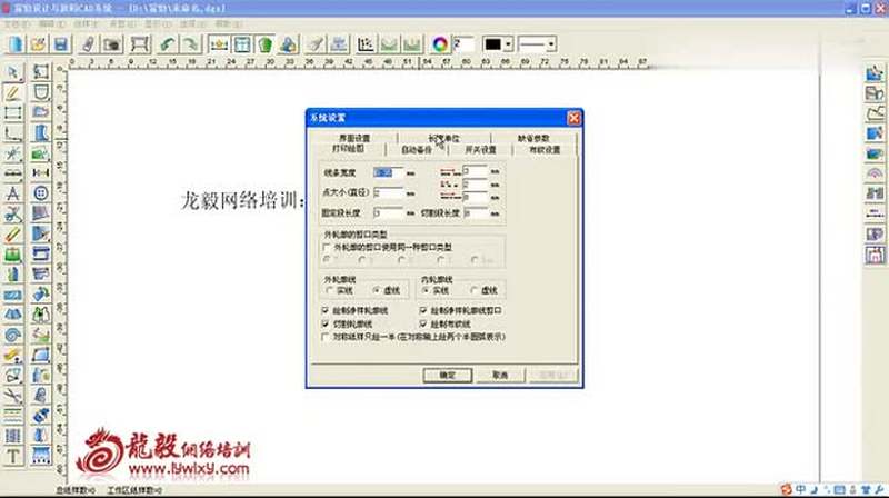 富怡软件教程 第1节.软件认识