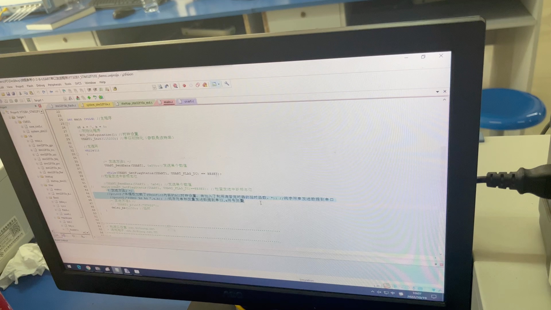 串口发送、虚拟串口
