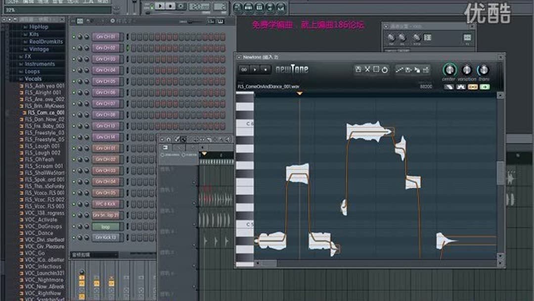 24【编曲186 FL studio 11水果教程】Newtone的修音与拉伸_高清