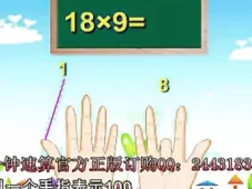 台州心算口诀一分钟速算