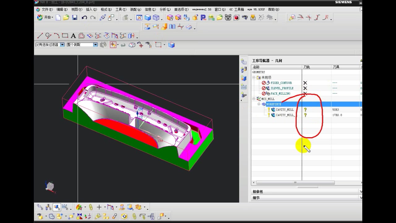 UG编程补面必须注意的细节