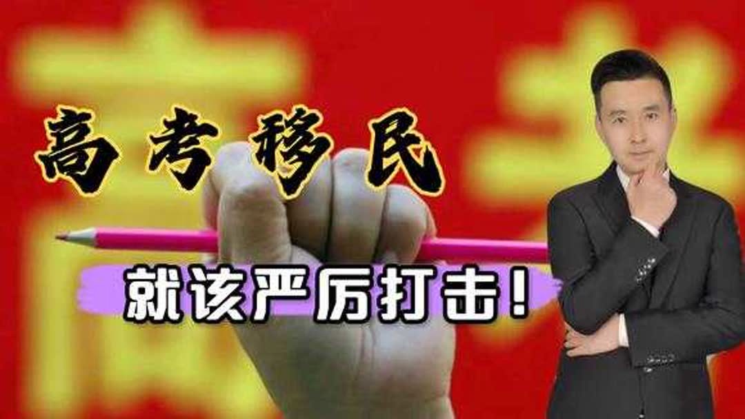 高考移民?河北衡水中学校长儿子在西藏报名高考,现已被取消资格
