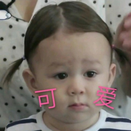 勇敢的璇老师 