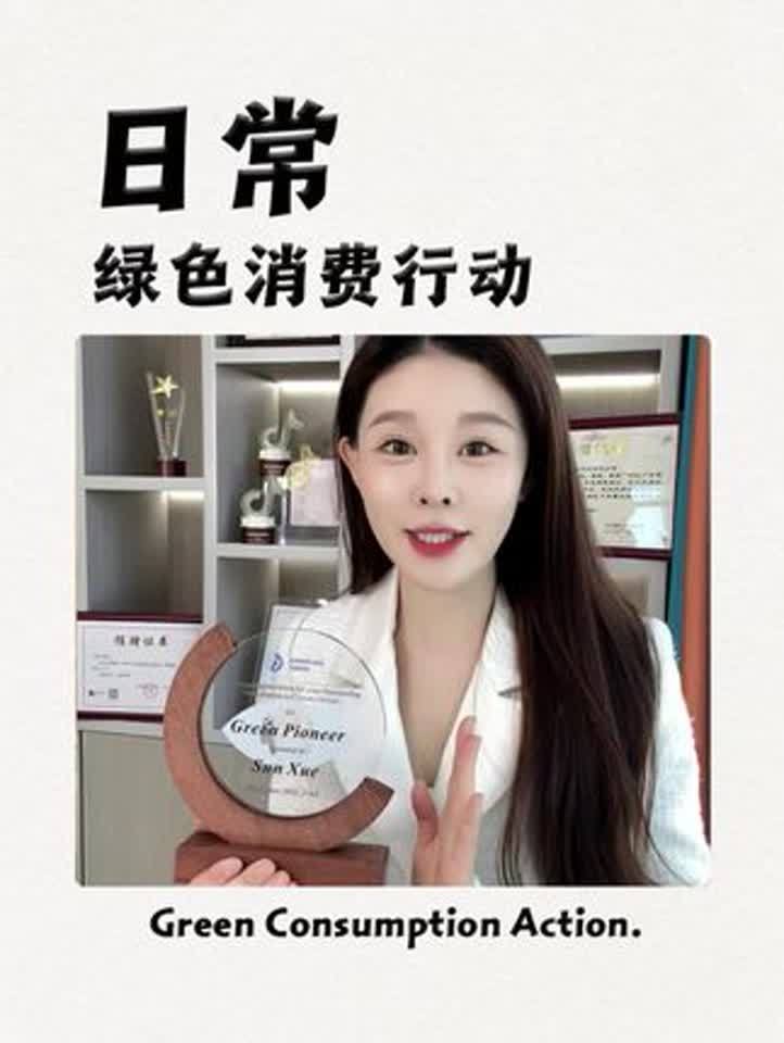 环境问题跟我们所有人都息息相关,姐妹们点好预约,跟我一起助力绿色...