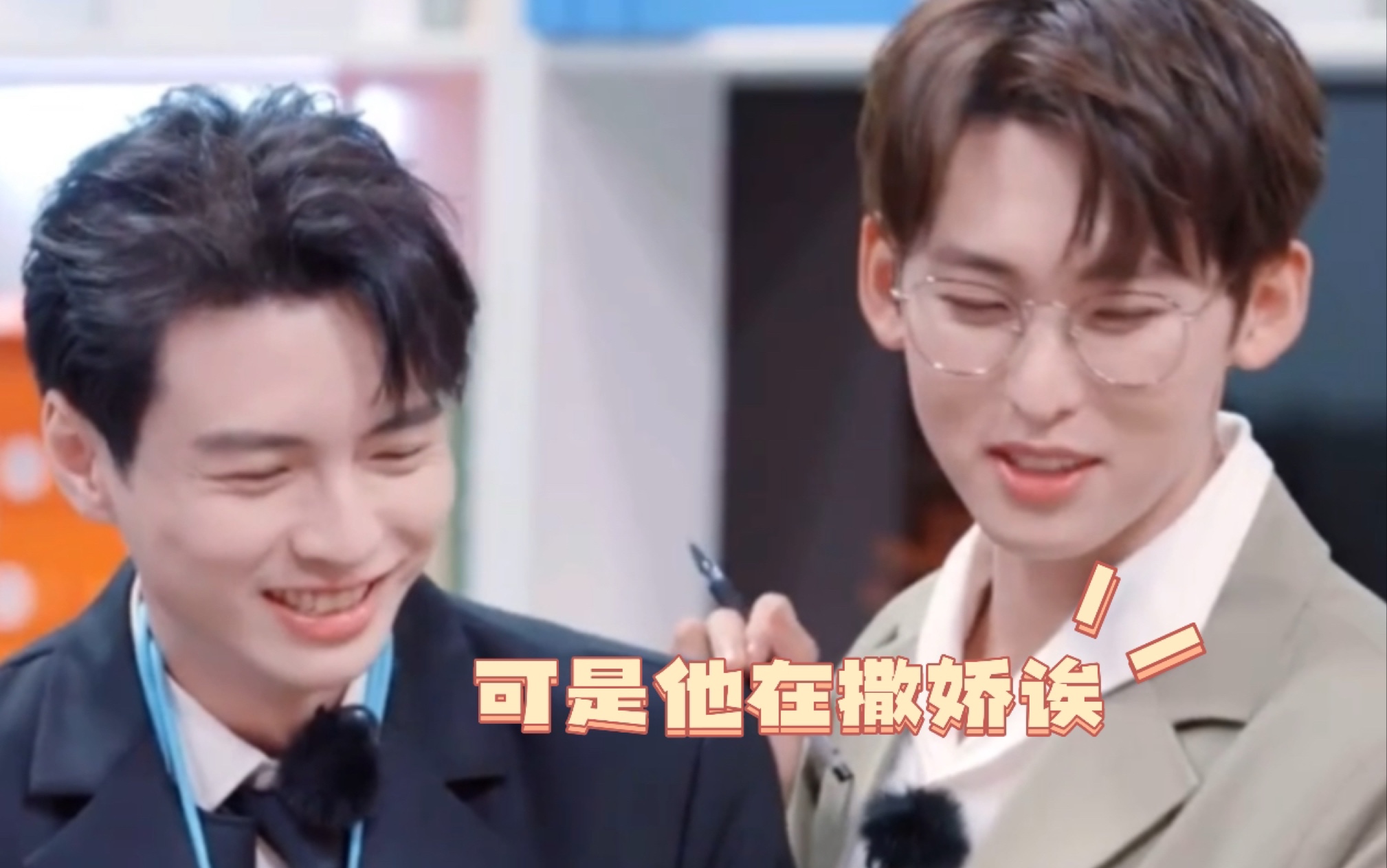 【蒲萄唐|蒲熠星x唐九洲】没有撒娇解决不了的问题|他蒲哥的快乐 你...