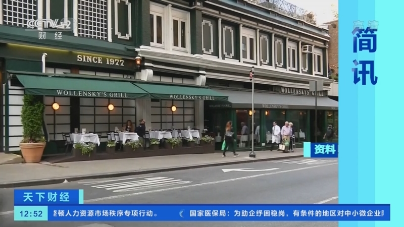 [天下财经]简讯 巴菲特最后一届慈善午餐拍卖结束 中标价约合人民币...