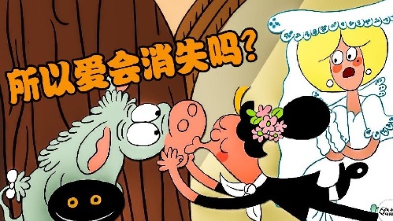 ...搞笑动画,国王将公主许配给一个傻瓜,但傻瓜却爱上一头驴子#影视片段
