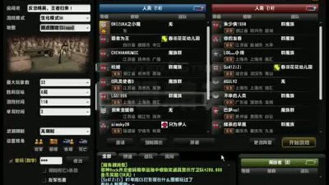 CSONLINE生化模式3之据点围攻