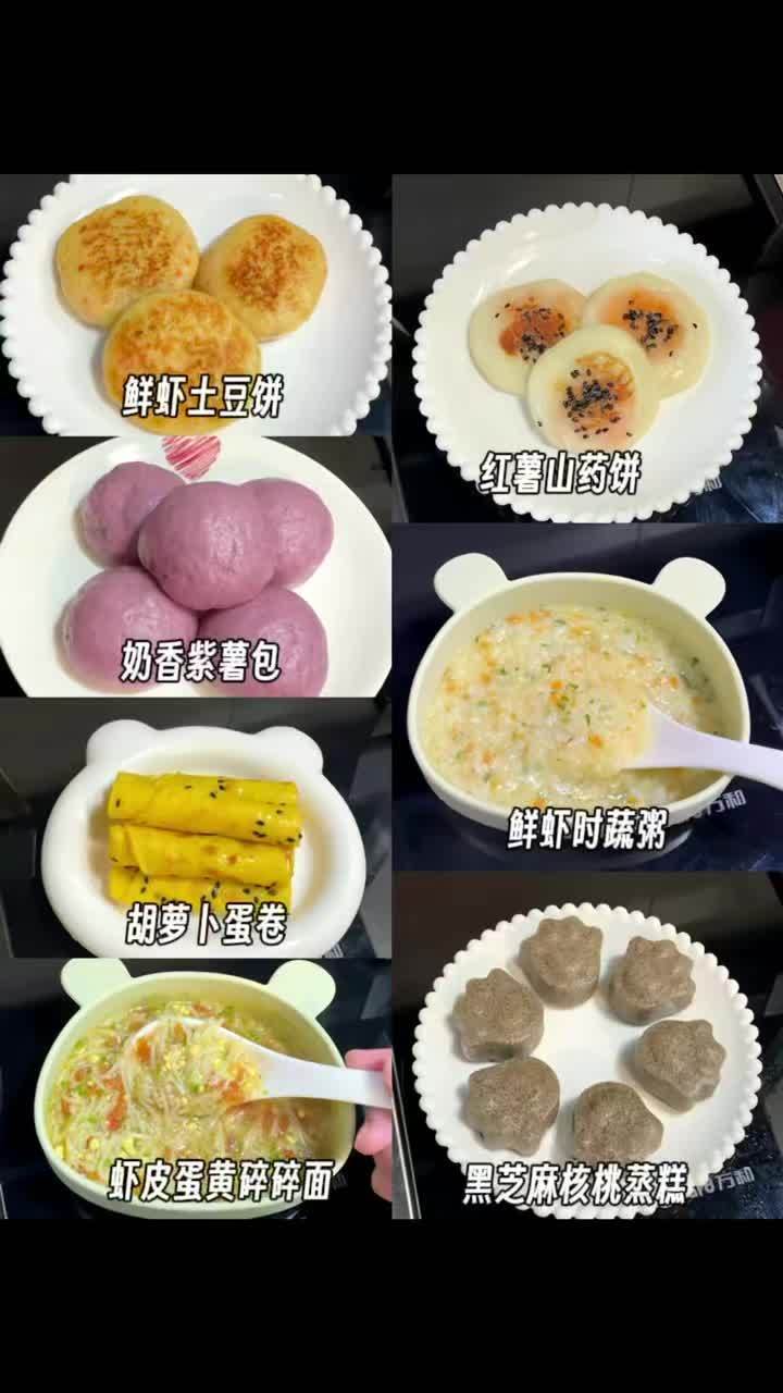 10个月宝宝一周营养辅食不重样