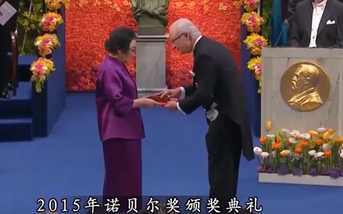 让屠呦呦获得诺贝尔奖的“青蒿素”,到底是什么东西?看完很自豪