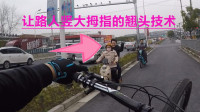 「翘头刷街#1上集」骑着4万元的自行车路上翘头, 路人纷纷点赞