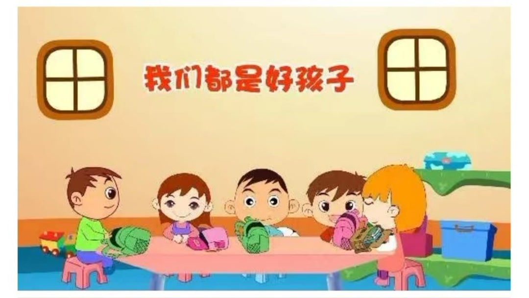 海伊斯高瞻幼儿园家庭教育指南——形成良好的生活习惯