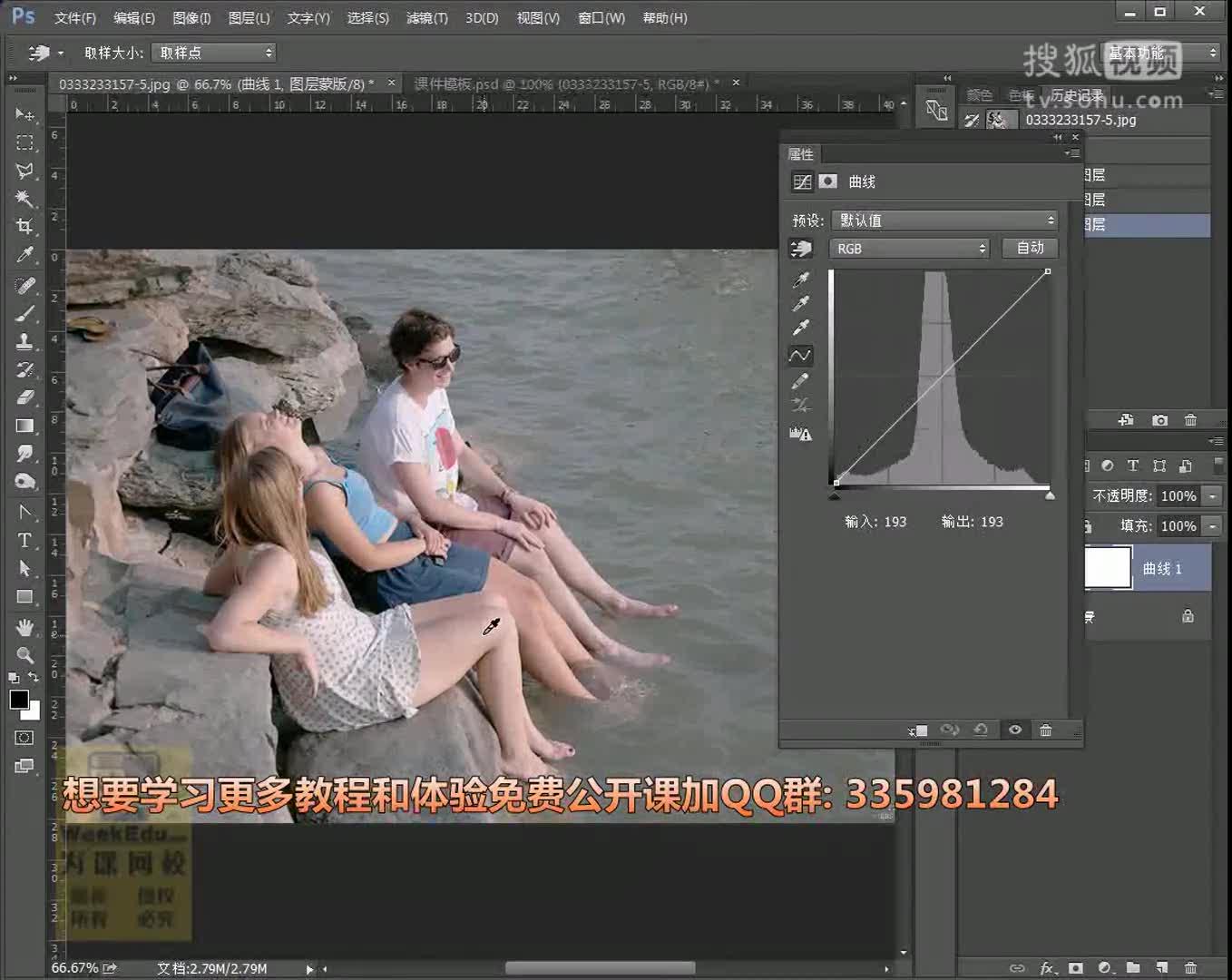 PS基础教程 新手入门视频全 集PS免费自学网 PS.31