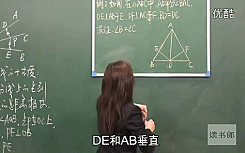 ...第12章第3节 角的平分线的性质(初中数学黄冈名师课堂同步教学实录)