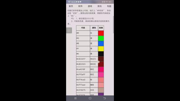 迷你世界100种颜色代码。