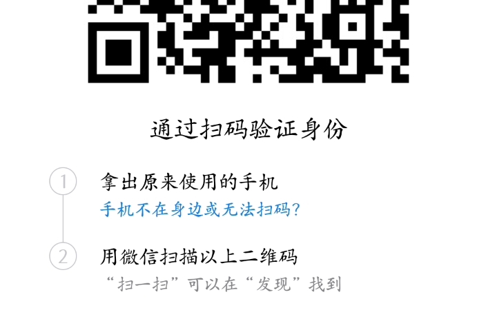 微信你有病吧!盗号保护不了,登录好用不了!