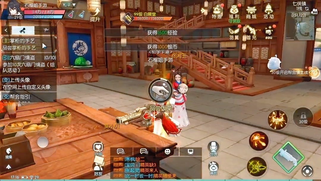 武林外传手游:每日一弹!时装秀!坐骑秀!眼花缭乱!