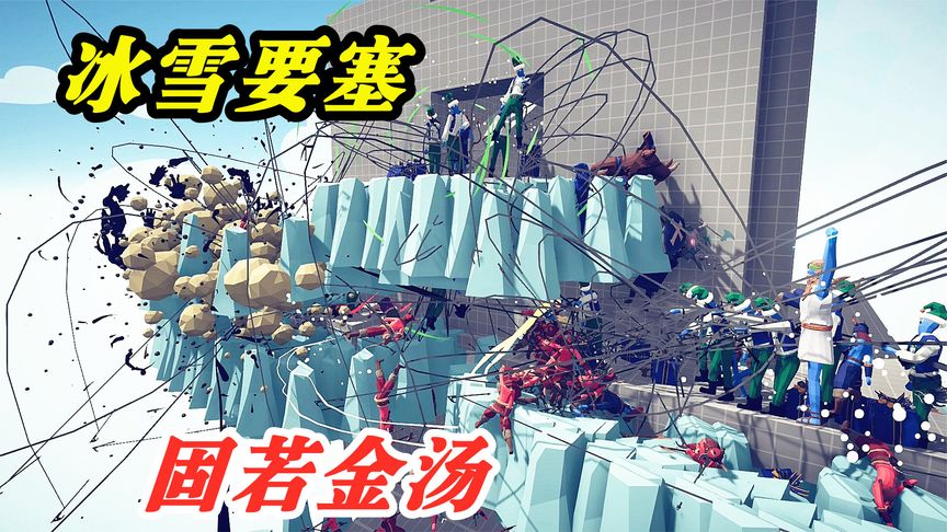 全面战争模拟器:打造一款冰雪要塞 看看敌军如何攻城?