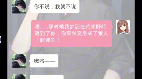 为了你我变成狼人模样,为了你染上了疯狂~