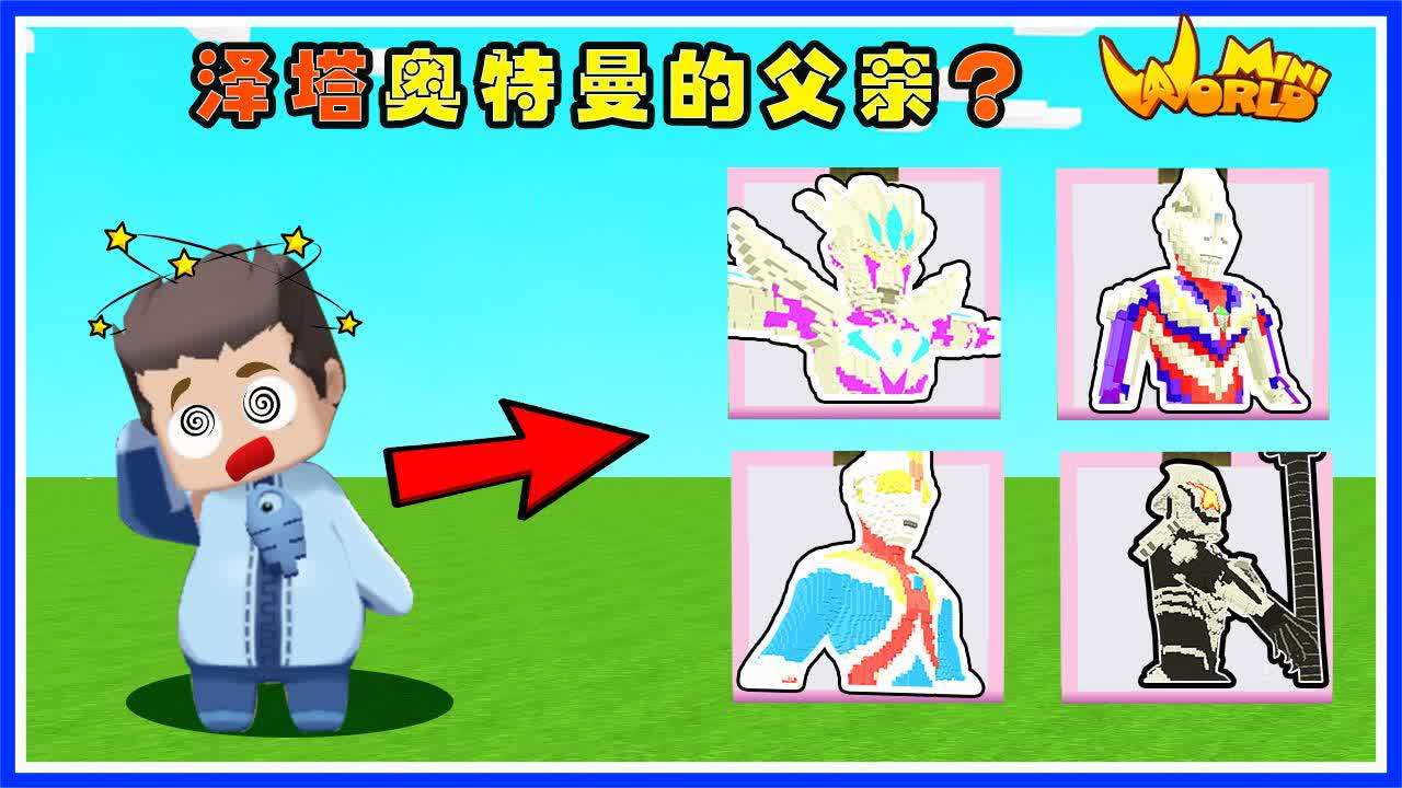 迷你世界:木鱼和表妹玩动漫竞猜,遇到困难你们知道找.